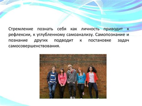 Подростковый возраст - презентация онлайн