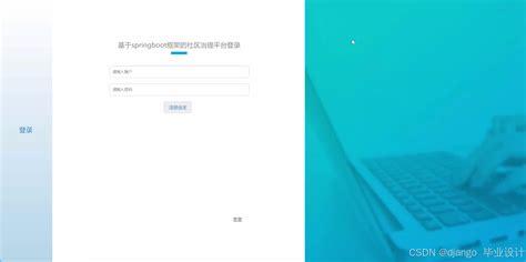 计算机毕业设计djangovue基于springboot框架的社区治理平台【开题论文程序】springbootdjangovue项目 Csdn博客