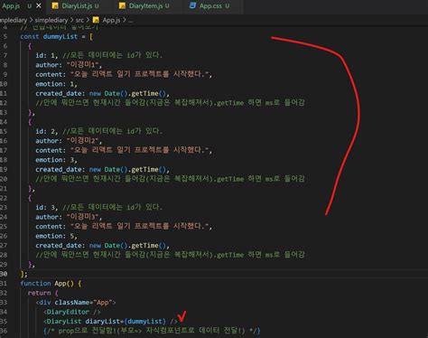 간단 일기장 React에서 리스트 사용하기