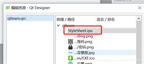 qt qpalette、stylesheet使用总结 setbrush csdn博客