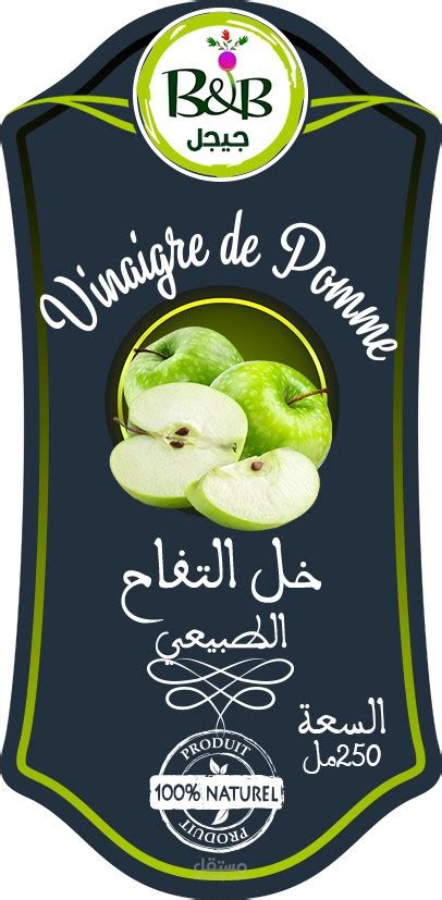 ملصقات منتوجات طبيعية مستقل