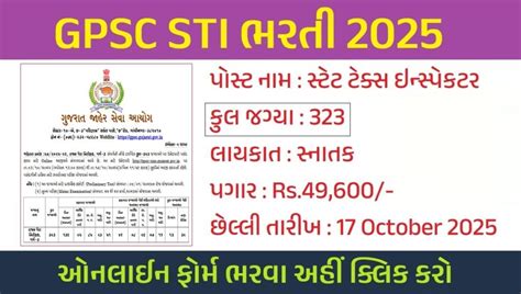 Gpsc Sti Recruitment 2025 323 State Tax Inspector Posts Myojasupdate