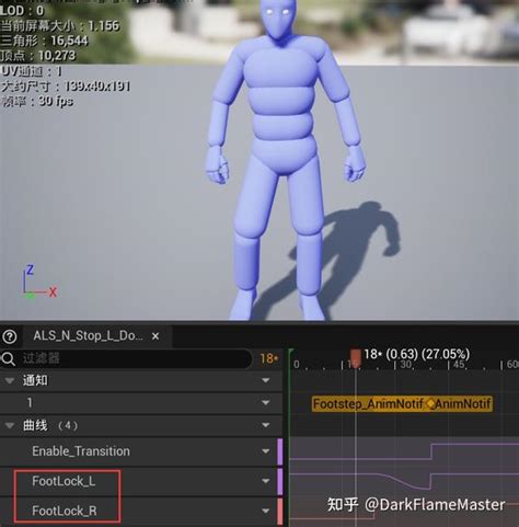 Ue5 骨骼动画 停步方案探讨（已完结） 知乎