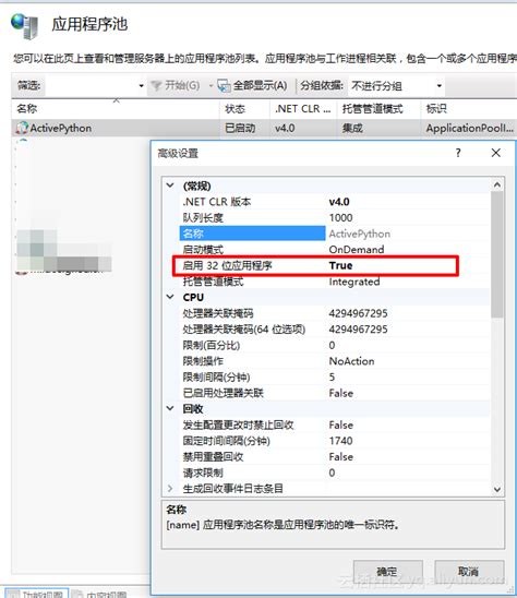 Asp系统安装activepython，配置iis步骤 阿里云开发者社区