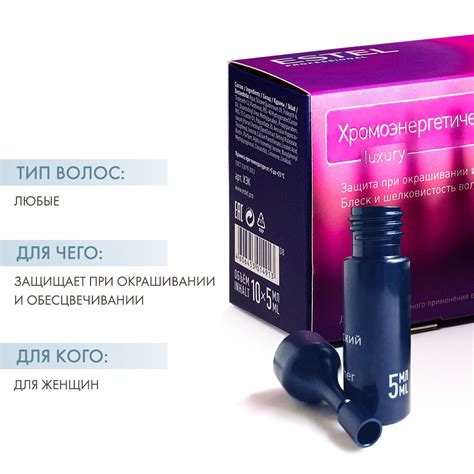 Купить Estel Professional - Хромоэнергетический комплекс, 10*5 мл в ...