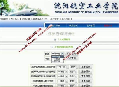 考试成绩分析系统的设计与实现 jsp servlet sqlserver javaweb 56设计资料网