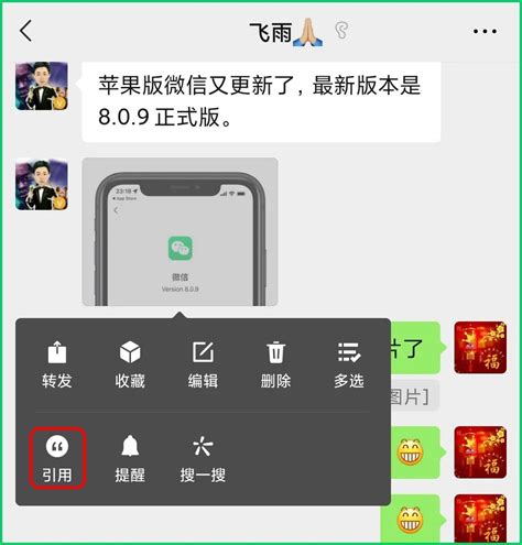 微信808正式版发布仅2天，苹果ios版809又来了，更新了什么？ Ios微信803正式版