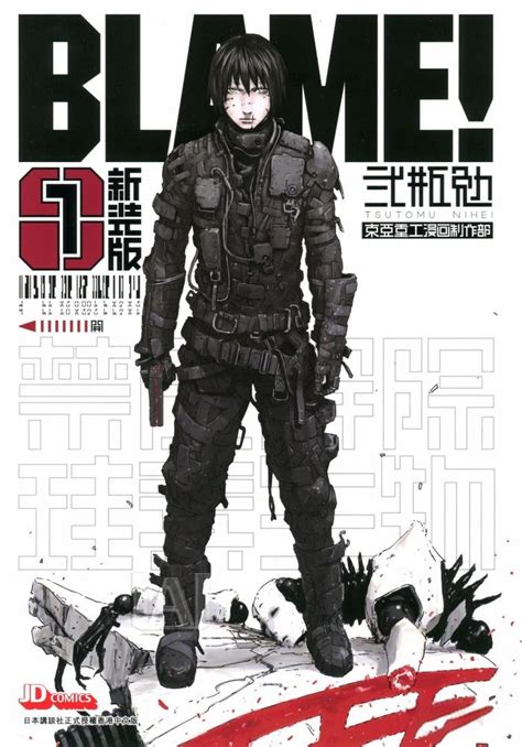 【漫画】【完结】《blame 新装版 》mobi 全6卷 多网盘下载 次元狗动漫