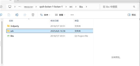 《面向新手》qt,qssh开发——qssh库编译并放入项目文件 Csdn博客 《面向新手》qt,qssh开发——qssh库编译并放入项目文件 Csdn博客