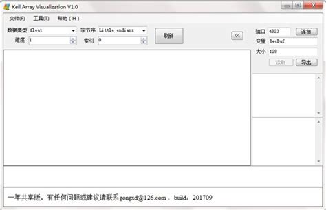 Keil Array Visualization下载keil Array Visualization绿色版下载 下载之家