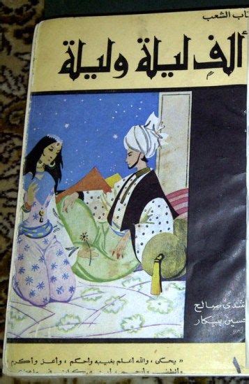 20 صفحة الفنان المصري البهائي الكبير حسين بيكار Egyptian Art Books