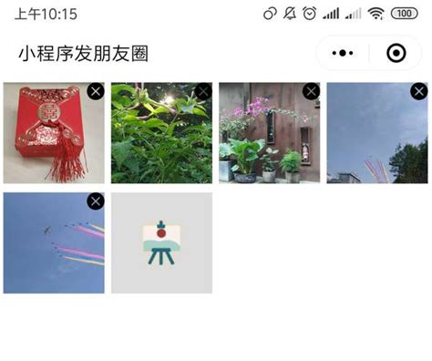 编程小石头 的想法 准备出一个小程序模仿发朋友圈的教程，源… 知乎