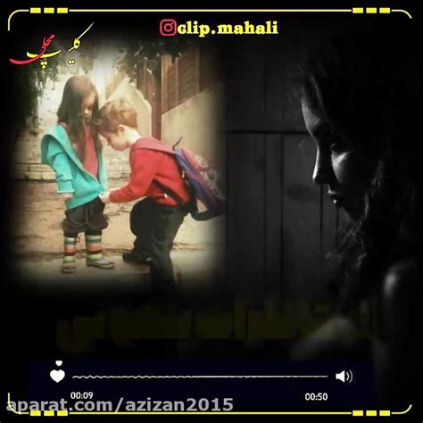 آهنگ غمگین آهنگ عاشقانه آهنگ محلی آهنگ مادر آهنگ