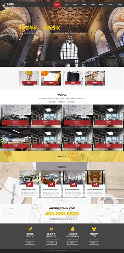 自适应手机端响应式装饰工程类网站pbootcms模板 Html5装饰装潢公司网站源码下载uuid2 It资源网