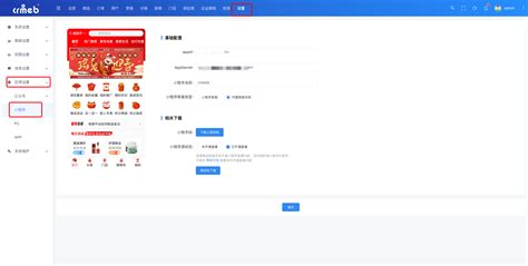 crmeb multi store v22 crmeb后台配置 crmeb文档