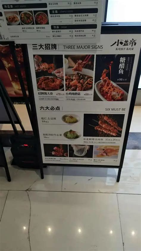 菜单展示 花瓣网