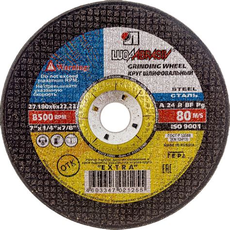 Круг зачистной по металлу тип 27 180х6х22 мм A 24 R Bf 14А БУ 80 Луга 4603347198506