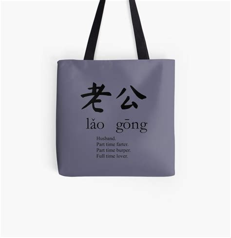 Husband Chinese Characters With Funny Definition And Pin Yin