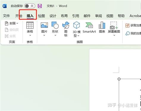 Word中插入的图片如何编辑 知乎