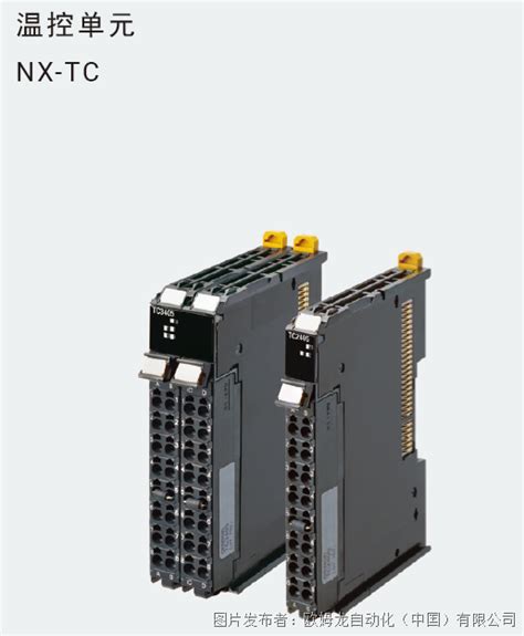 Omron Temperature Control Unit NX TC Price