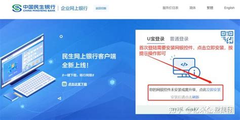 民生银行对公 下载银行流水对账单和电子回单指引 知乎