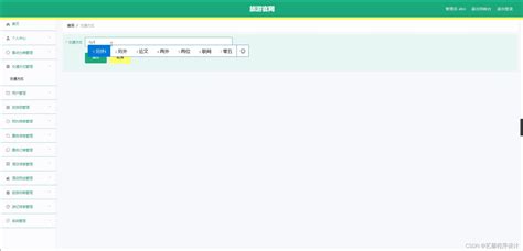 Springbootjavaphpnodepython旅游官网【计算机毕设】 Csdn博客