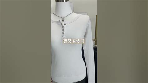 가을 여자 깔끔패션 편한데 데일리 시크함 출근룩 출근룩 가을코디 Fashion 패션 가을신상 Outfitideas 코디 데일리룩 Youtube