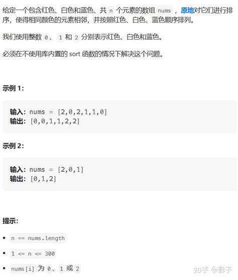 Leetcode 数组篇 知乎 Leetcode 数组篇 知乎
