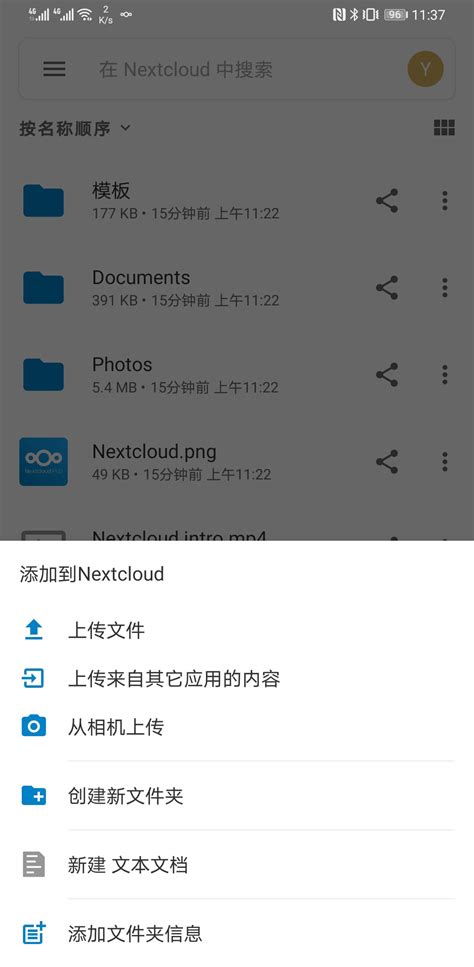 树莓派 B 安装 nextcloud 做私人云盘网盘nginx docker nextCloud redis 卓越笔记