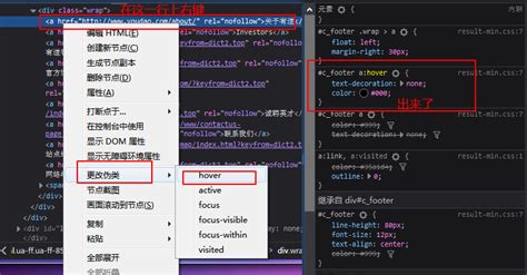 Chrome 和 Firefox 查看伪类activehoverfocus样式 大飞dafei 博客园
