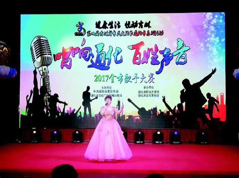 第四届吉林省市民文化节通化市系列活动举行