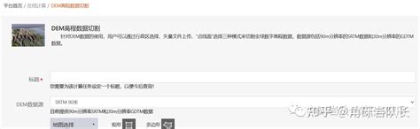 Dem数据下载——以地理空间数据云为例 知乎