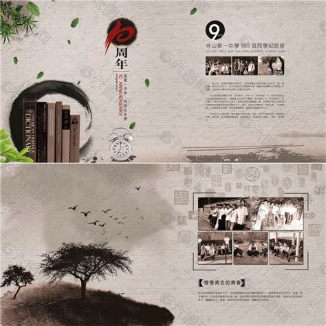 中国同学录官网 随意云