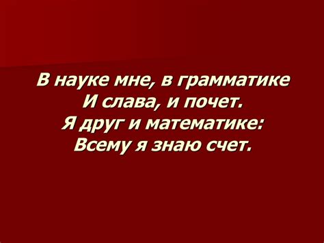 Части речи изучаем много знаний получаем презентация онлайн