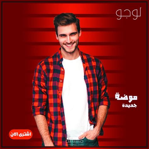 تصميم سوشيال ميديا اعلان عن الملابس مستقل