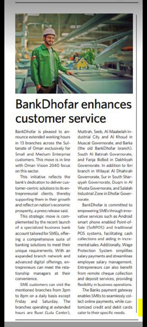 sultan al raisi mba on linkedin bankdhofar enhances customer service