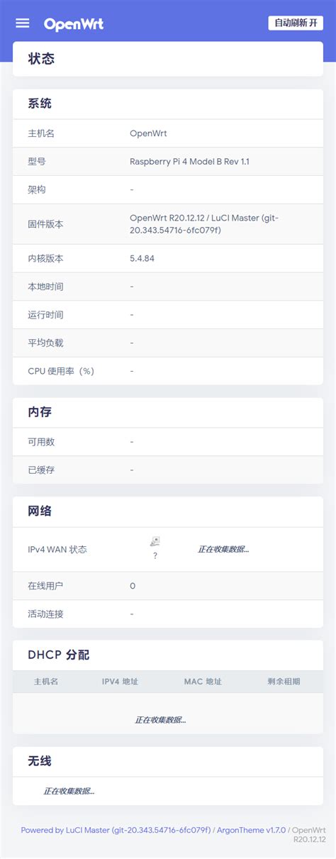树莓派 4 首页信息无法加载问题 · Issue 6091 · Coolsnowwolflede · Github