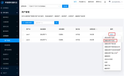 环信即时通讯sdk集成——实战：快速实现ios应用中集成即时通讯im和ui csdn博客