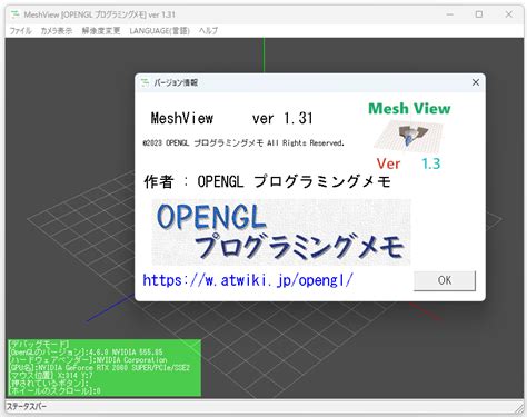 Mesh Viewメッシュビューア 2ページ Openglプログラミングメモ Atwiki（アットウィキ）