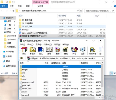 springboot vue校园食堂订餐管理系统【程序 论文 开题】计算机毕业设计 基于spring boot vue的高校美食订餐系统设计与
