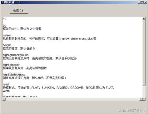 Python 小工具 自动识别图片内的文字python提取图片里的内容 Csdn博客