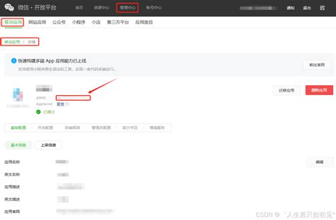 Php对接v3版本的微信支付（app下单）超级详细版php 微信支付v3 Csdn博客