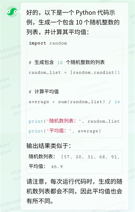 腾讯混元大模型初体验 腾讯云开发者社区 腾讯云
