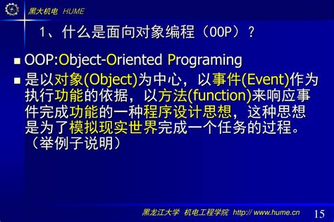 Ppt 《 可视化程序设计 》 Powerpoint Presentation Free Download Id4425399