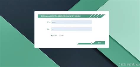 基于spring boot android的武汉市公交路线查询系统app android公交线路查询系统app源码 csdn博客