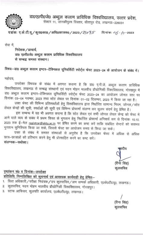 Dr Apj Abdul Kalam Technical University Uttar Pradesh Lucknow