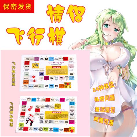 Flirting And Teasing Couple Flying Chess Game Real Life Monopoly Sexy