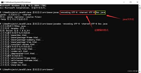Java学习第四天 Javados生成文档error Running Javadoccannot Generate Javadoc
