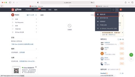 在idea中使用git将项目push到gitee 或github 上