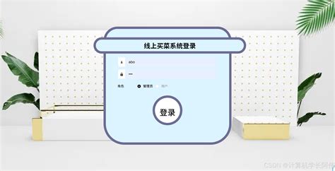 Java项目 基于springboot框架的线上买菜系统项目实战附源码文档java买卖菜系统 Csdn博客